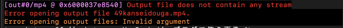 【ffmpeg】 Output file does not contain any stream | Toma Tech Note