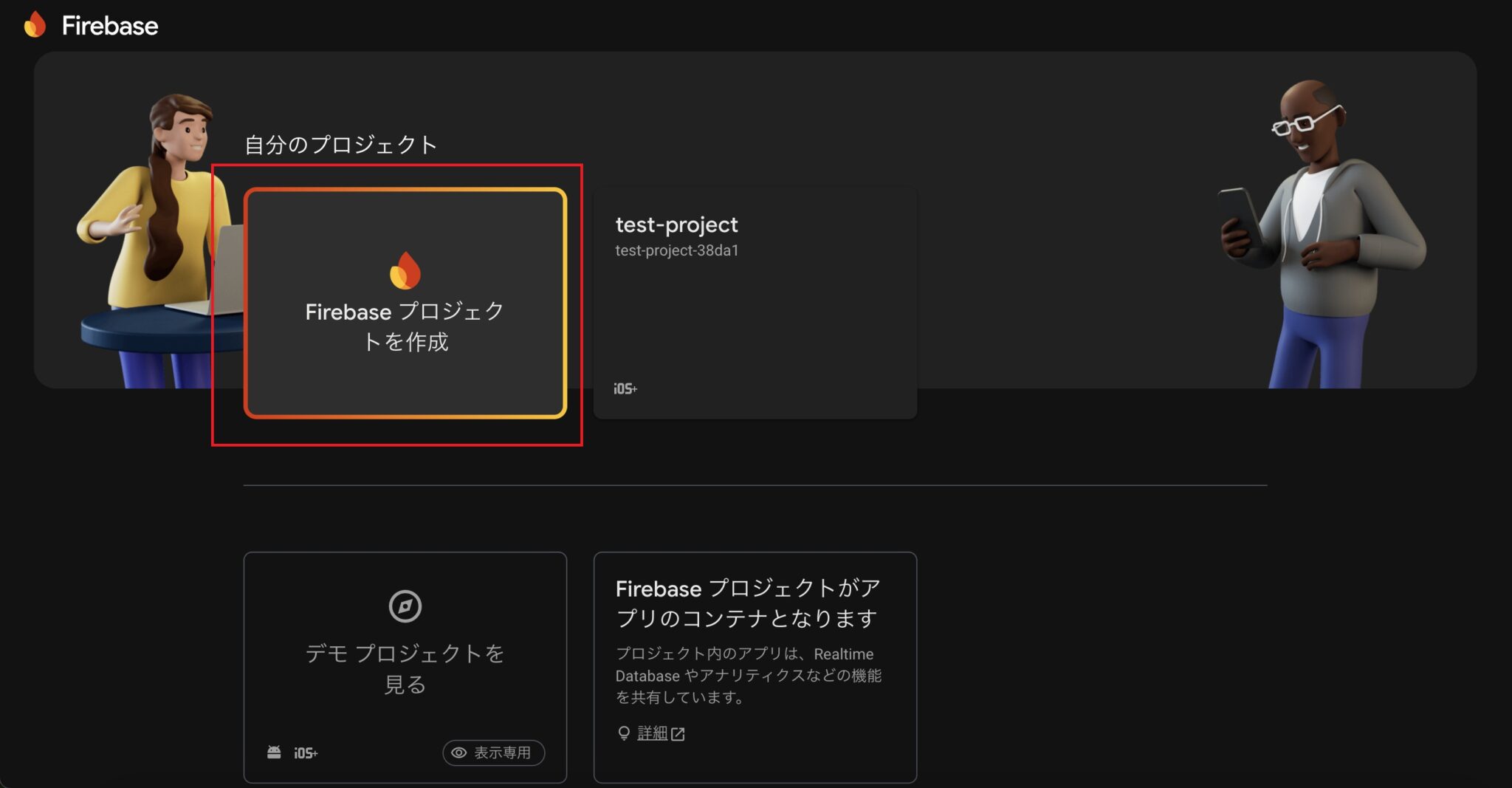 【サンプルコードあり】Firebase Cloud FirestoreをSwiftUIで使ってみた | Toma Tech Note